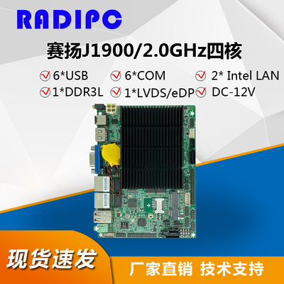 全新3.5寸无风扇j1900工控主板