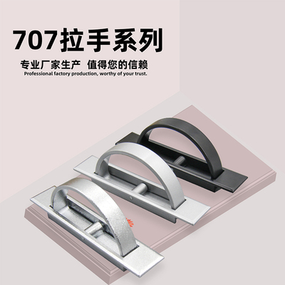 AW安望LS707锌合金榻米半圆拉手 开关柜衣橱柜旋转球形隐形暗拉手
