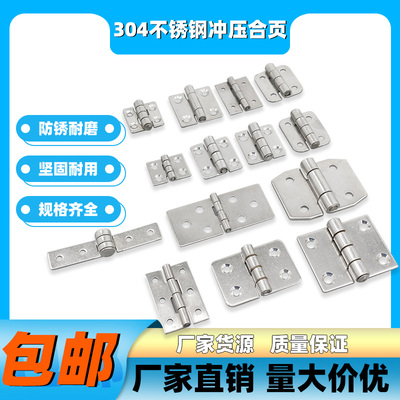 AW安望 冲压合页系列 加厚配电箱 电柜铰链 重型工业平开折叠合页