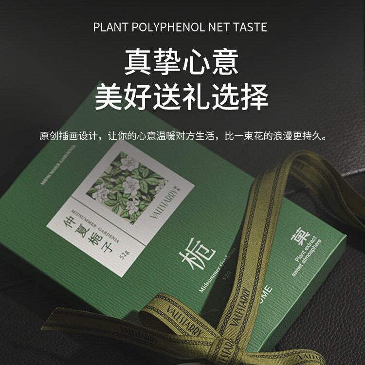 植萃香氛空气清新剂家用净化空气栀子花香52g礼盒装