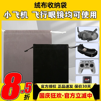 绒布袋束口袋眼镜遥控器收纳防尘