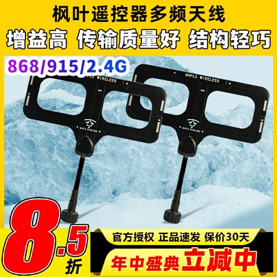 枫叶增益高传输质量好结构轻巧