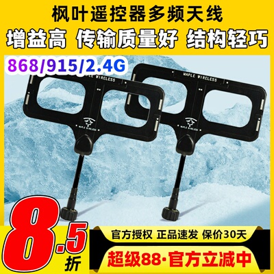 枫叶增益高传输质量好结构轻巧