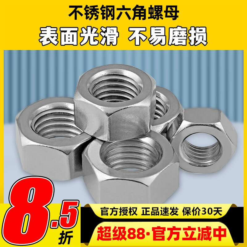 螺母 M2 M2.5 M3 M4 M5 M6 M8 航模常用螺栓螺帽螺丝帽大全