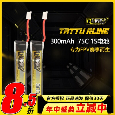 格氏1s2s锂电池竞速比赛用ph插头