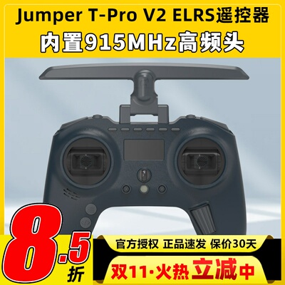 JumperT-ProV2ELRS915航模TPro遥控器FPV穿越机无人机手柄遥控器
