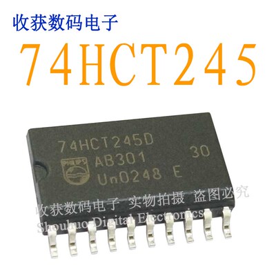 74HCT245D/93C66S逻辑芯片数字液晶屏集成继电器驱动板电源模块IC