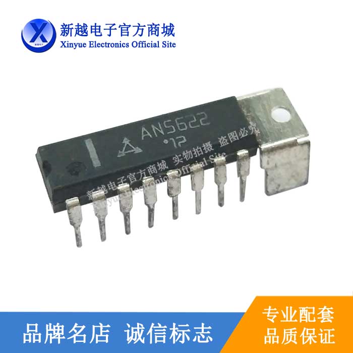 AN5622PAL 制彩色信号处理芯片电源CPU散热片T518B继电器模块IC