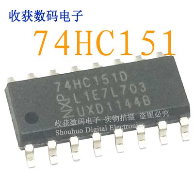 74HC151D逻辑芯片SOP16数字缓冲继电器驱动板UXD1144B模块IC