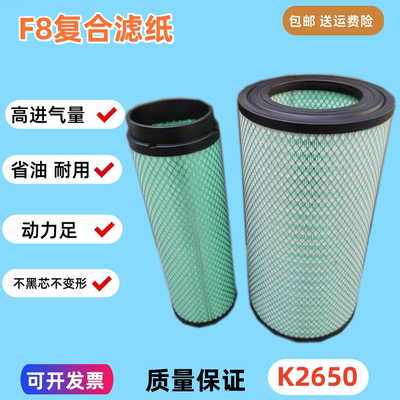 YK2650PU适配300KW发电机350千瓦11-12柳工50CN装载机855空气滤芯