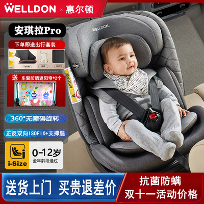 惠尔顿安琪拉Pro通过I-SIZE认证