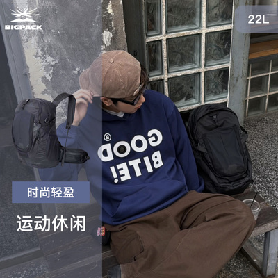 Bigpack/派格22L黑色登山包户外徒步透气背负双肩包旅行通勤背包