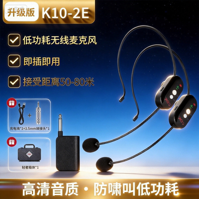COK k10无线头戴式麦克风上课教学培训主持充电耳麦 拾音清晰干净