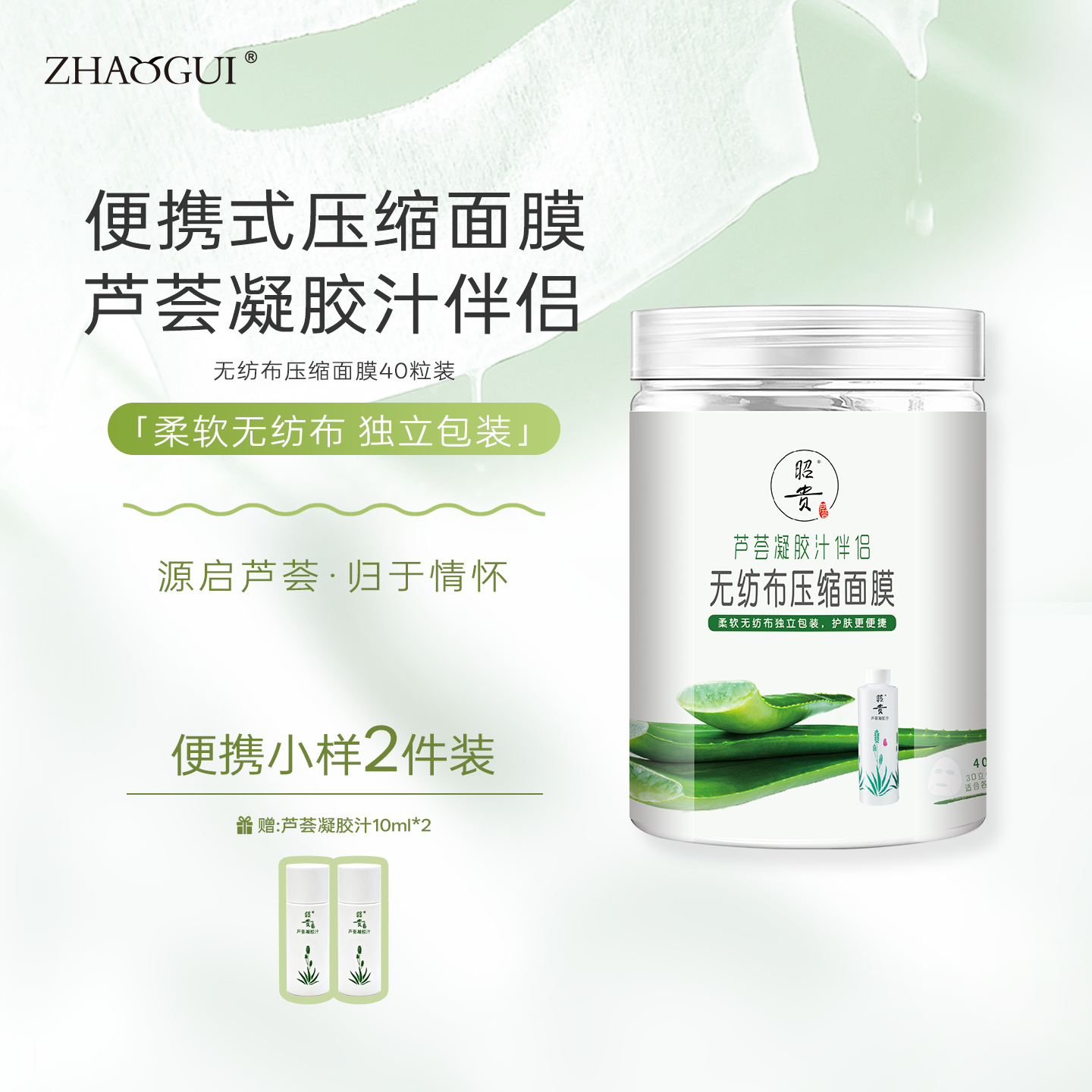 昭贵美容院压缩面贴膜纸膜正品补水湿敷一次性水疗面膜40粒/罐装