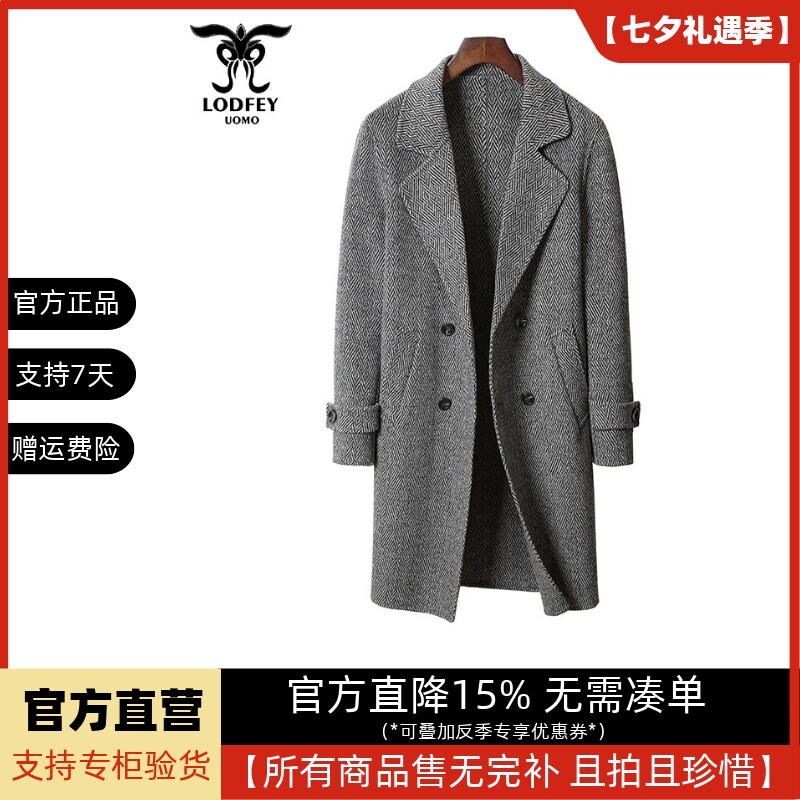 龙达飞新品青年男士高端长款【羊毛+桑蚕丝】双面呢大衣外套12908