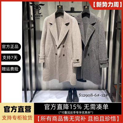 龙达飞新品青年男士高端长款【羊毛+桑蚕丝】双面呢大衣外套12908