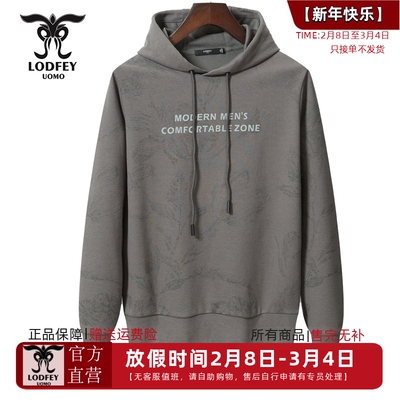 龙达飞新品【专柜同款】青年男士休闲时尚印花连帽卫衣S20502A1