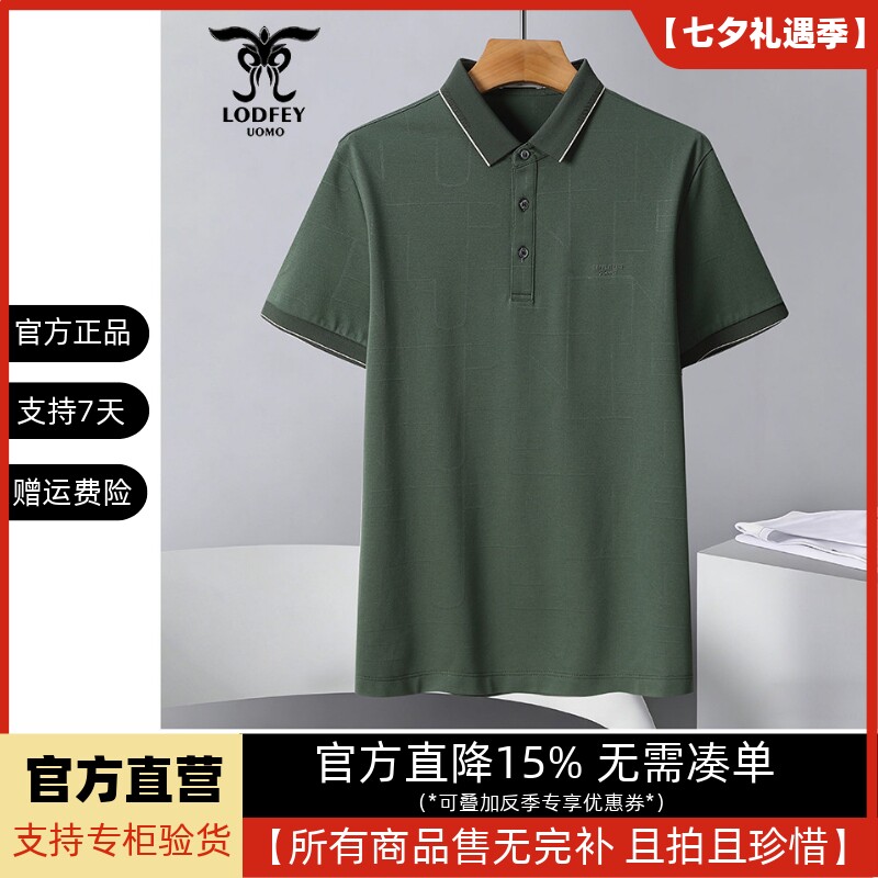 龙达飞断码特价男士夏季亚麻莫代尔混纺短袖T恤polo衫DT19855B1
