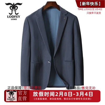 龙达飞【专柜同款】青年男士时尚休闲薄款锦氨西服外套M21702A1