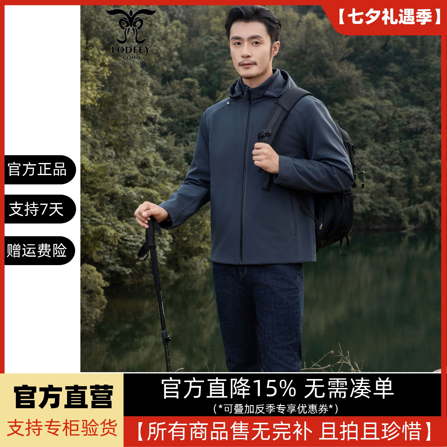 龙达飞新品【专柜同款】青年男士户外休闲软壳锋衣外套DT11713Q1