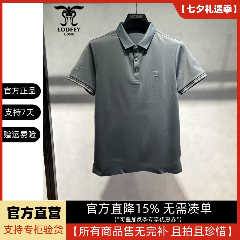 龙达飞新品【专柜同款】青年男士蚕丝混纺短袖T恤POLO衫DT19827B1