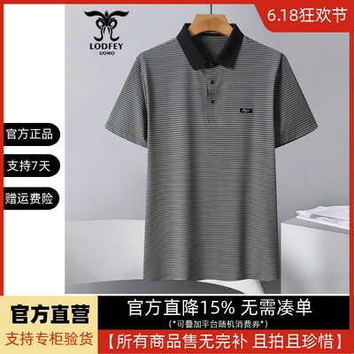 龙达飞断码特价男士商务休闲锦氨冰丝条纹短袖POLO衫DT19822