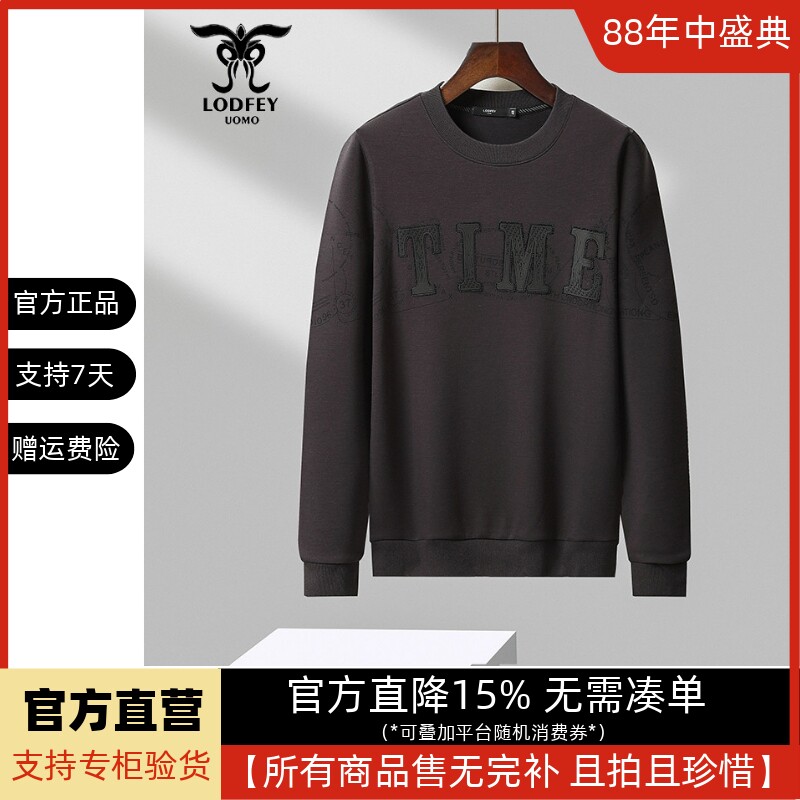 龙达飞官方正品断码特价青年男士休闲时尚圆领套头卫衣潮S20207Q3