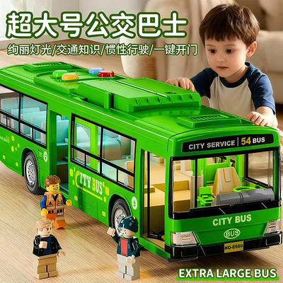 儿童公交车玩具车可开门超大号仿真宝宝巴士公共汽车模型男孩女孩