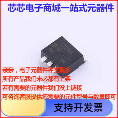 IRLZ24NSTRLPBF N沟道 耐压:55V 电流:18A D2PAK