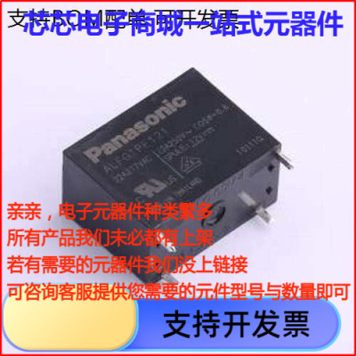 ALFG1P21功率继电器插件