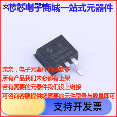 HYG016N04LS1B场效应管(