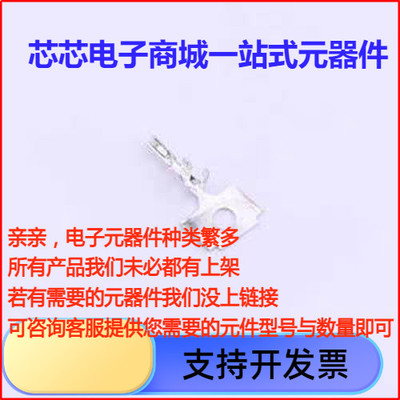 A12514-TPE 胶壳端子 A12514-TPE