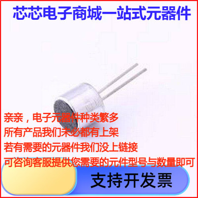 GMI6050P-52db咪头/麦克