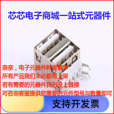 XDUF-0421USB连接器双