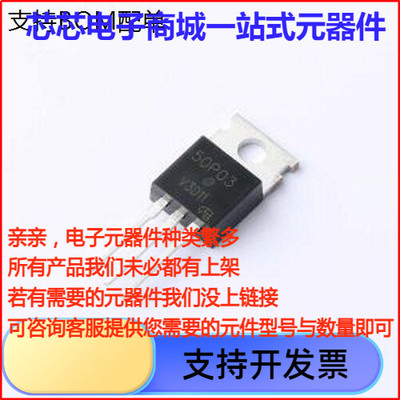 MTP503HDLG-VB场效应管(