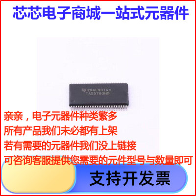 TAS5760MDDCAR音频功率