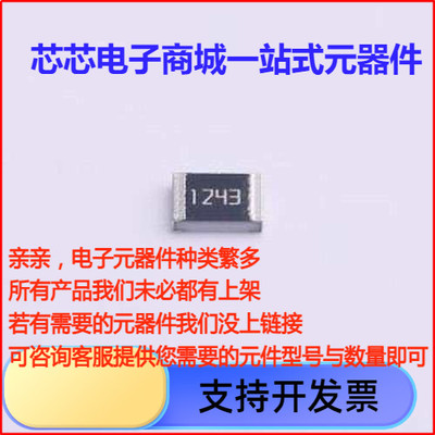 AC1210FR-074KL贴片电阻