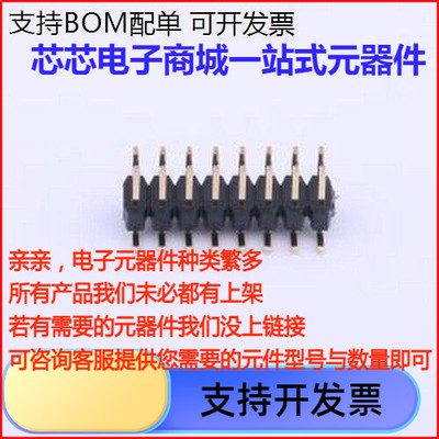 X4621WVS-2x08I-CD排针P