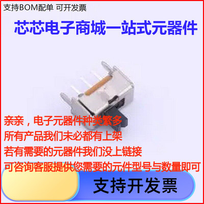 HXSS12D07VG3脚2两档位P