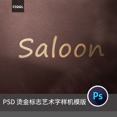 烫金颗粒印刷标志艺术字平面设计素材海报字体高级精品PS样机模板