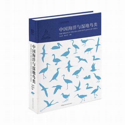 中国野生鸟类鸟类观鸟指南