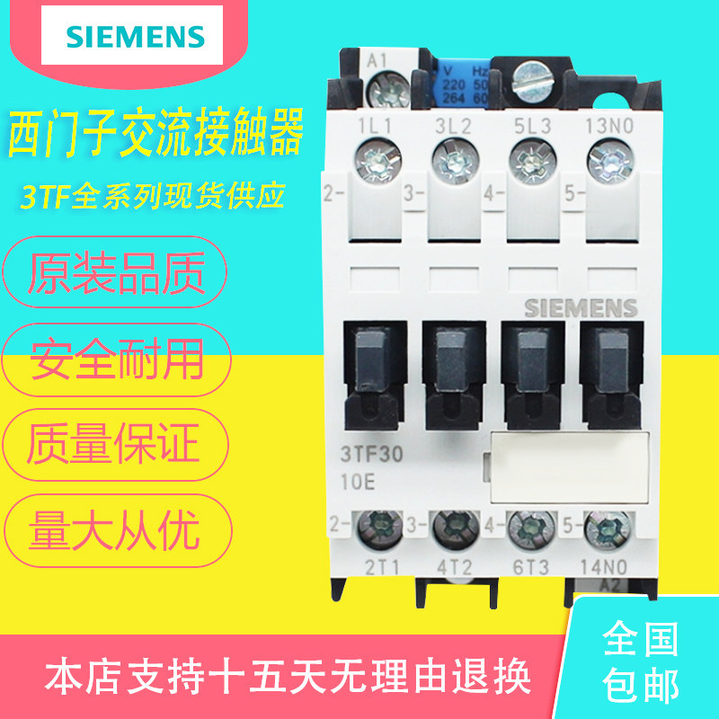 西门子交流接触器3TF30 3TF31 3TF32 3TF33 3TF34 3TF35 00 11_虎窝淘