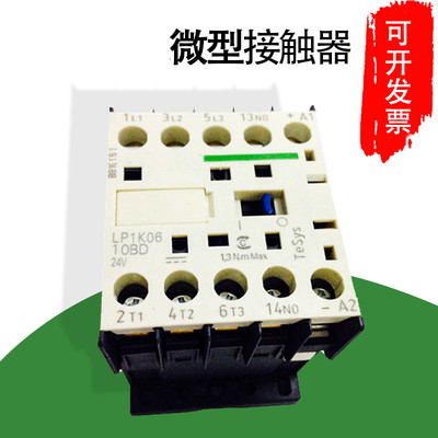 直流接触器LP1K1210MD LP1K1201FD/LP1K1610BD//LP1K1610MDBD