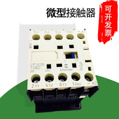 人民 直流接触器LP1K0610MD/LP1K1201BD/LP1K0910BD/LP1K0901MD