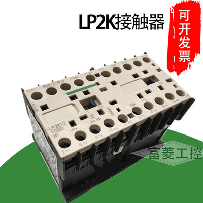 直流接触器 LP2K0610BD/LP2K0910BD/LP2K1210BD/LP2K1610MD