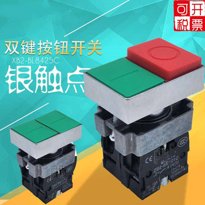 双键按钮开关XB2-BL8425C双位带灯 XB2-BL8325  BW8465C BW8365C