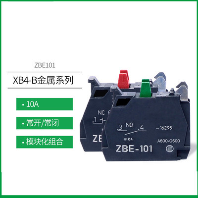 XB4按钮触点ZBE-101 102常开常闭ZB4-BZ101 102 10345 ZEN-L1111