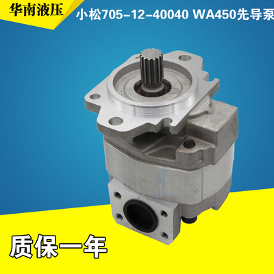 小松KOMATSU D65E-12/D60-12/D85-12工作泵L 705-11-38010先导泵
