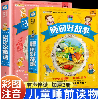 32开七色光童书坊2200611W00365夜童话大班画画识字幼儿小班早教儿歌画本宝宝启蒙幼教婴儿故事绘本低幼婴幼儿中班