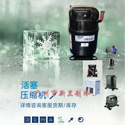 AWA5532EGH AWA5528EXC AWA5561EXC 原装全新制冷空调活塞压缩机